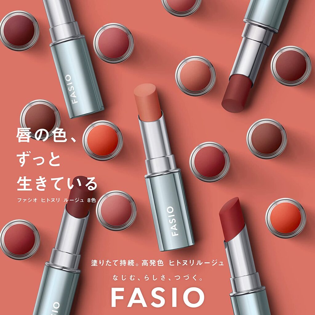 【予約開始】ファシオ(FASIO)【2023年6月発売新作コスメ】塗りたて高発色がつづく！ヒトヌリ ルージュ全8色kumasakuコスメブログ